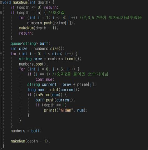 [백준 c ] 2023 신기한소수