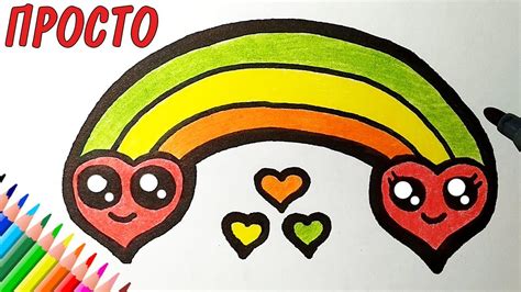 Как нарисовать МИЛУЮ РАДУГУ Рисунки для детей и начинающих Youtube
