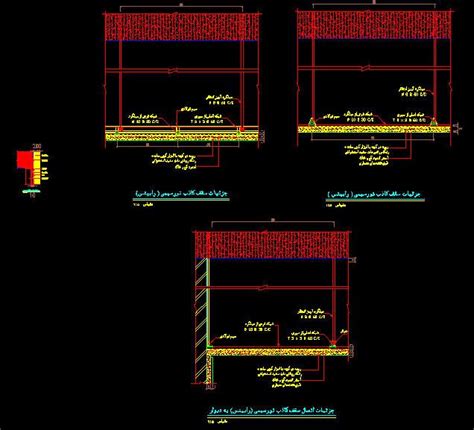 دانلود فایل دتایل اتوکد اجرایی سقف کاذب رابیتس Dwg Artofit