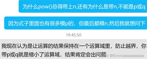 rsa加密挑战解析与数论应用 csdn博客