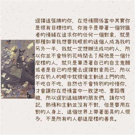 大眾占卜 我在感情中總是失敗的原因？ 有解答 塔羅板 Dcard