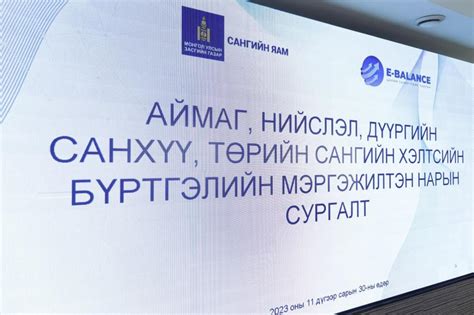 САНХҮҮГИЙН ХЯНАЛТ ДОТООД АУДИТЫН АЛБА ДУНДГОВЬ АЙМАГ