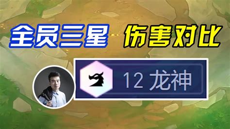 Tft聯盟戰棋：8星界龙8海盗！最高奖励！爆肝三天400场！ Youtube