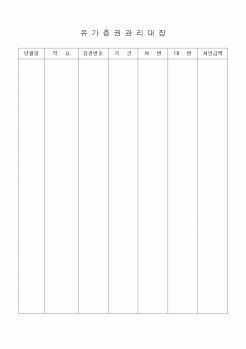 은행 금융 임금대장