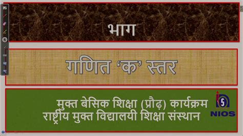 Obe Level A Math Lesson 04 Division Youtube