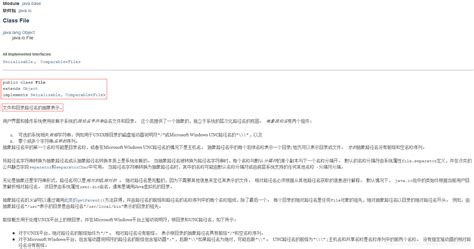 Java17 Day08【file创建和删除文件、判断和获取功能、遍历目录、io流字节流写数据、异常处理、字节流读数据、复制文本文件、复制图片】本关任务复制文本文件复制图片文件