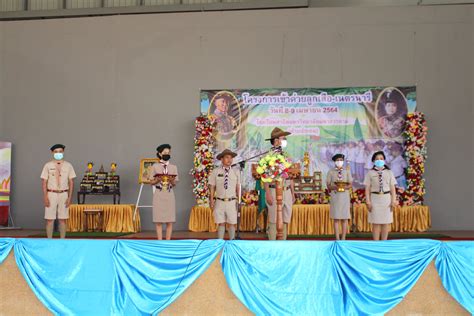 สาธิต มมส โรงเรียนสาธิตมหาวิทยาลัยมหาสารคาม ฝ่ายประถม