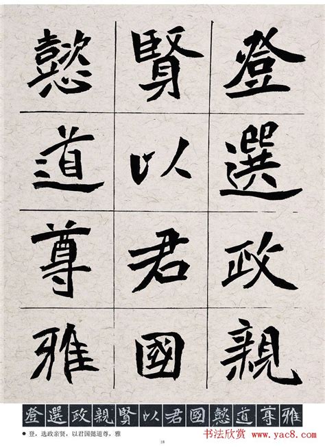 胡立民临魏碑墓志五种高清本 第2页 书法空间书法欣赏