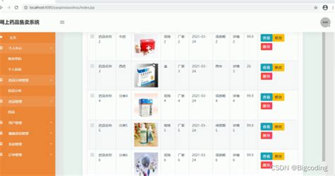 基于springbootvueuniapp的网上药品售卖系统源码lw部署文档讲解等药品分销源码 Csdn博客