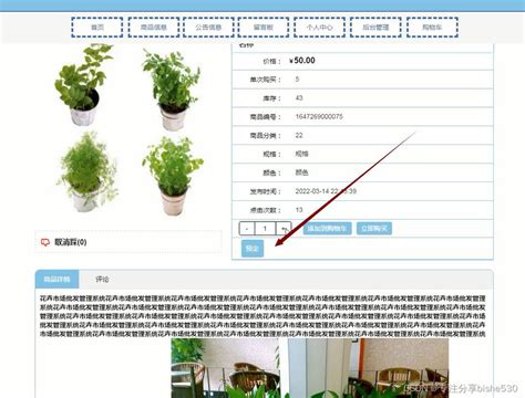 Pythondjangovue节日鲜花预订商城管理系统w3aw1 Csdn博客