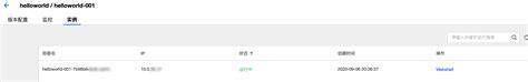 使用 Webshell 调试服务 云开发 Cloudbase 一站式后端云服务