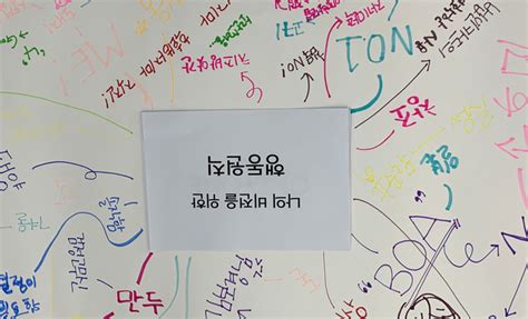 아트앤파트너스 그래피티 아트교육 그래피티 아트 워크숍 워크숍 프로그램 워크샵 워크샵 프로그램 워크샵 미술 워크숍 미술 팀빌딩 프로그램 팀워크 프로그램