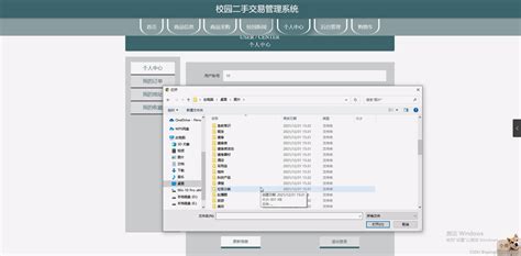 Java校园二手交易管理系统毕设源码mysqllw Csdn博客