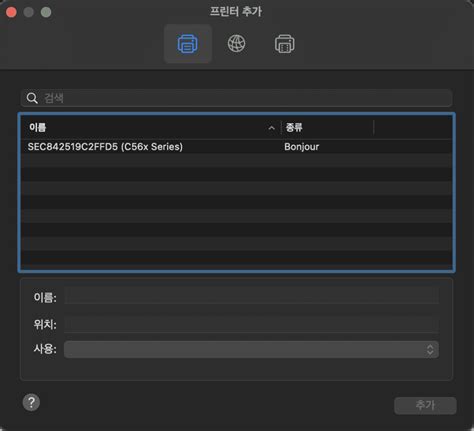 Macos 네트워크 프린터 및 스캐너 추가 방법 Amsoft