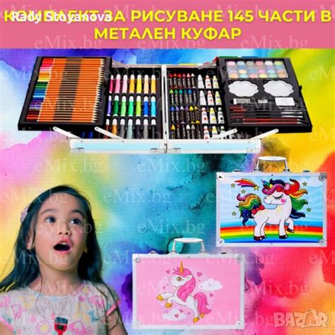 КОМПЛЕКТ ЗА РИСУВАНЕ 145 ЧАСТИ КУФАР в Рисуване и оцветяване в гр Севлиево Id42917189 Bazar Bg