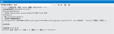 Error Msb6006 Cmdexe “exited With Code 3 Programmerah