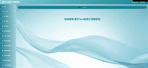 Javaphpnodejspython基于web的员工管理系统【2024年毕设】 Csdn博客
