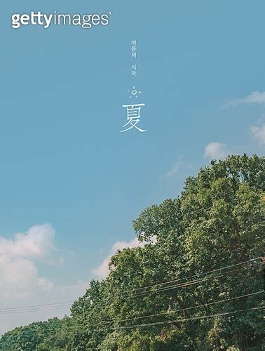 그래픽이미지 Computer Graphics 백그라운드 주제 여름 여름방학 맑은하늘 하늘 하늘풍경 시골풍경 교외전경 자연 주제 여행지 여행