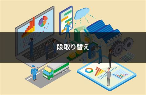 Sop（標準作業手順書）とは 作成目的やgmpとの関係性を詳しく解説します 生産管理クラウドシステムなら【スマートf】 ネクスタ