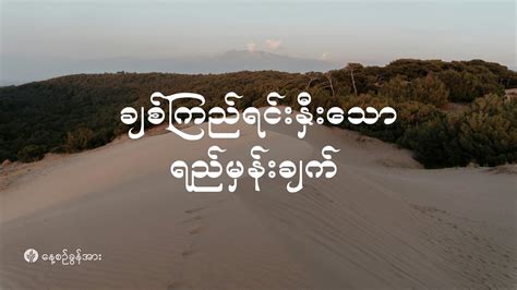 နေ့စဉ်ခွန်အား ၂၀၂၄ ခုနှစ်၊ ဒီဇင်ဘာလ ၂၃ ရက် Youtube