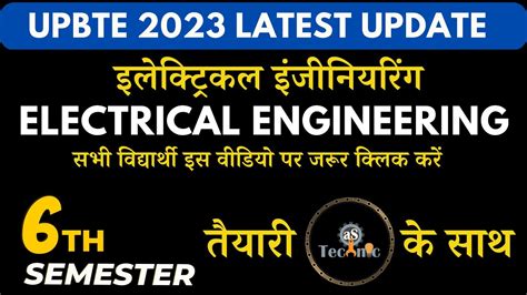upbte latest update electrical engineering 6th semester upbte as