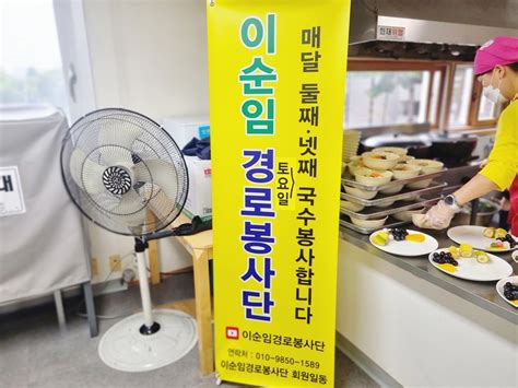 이순임봉사단과 함께한 국수나눔의 날 중리종합사회복지관