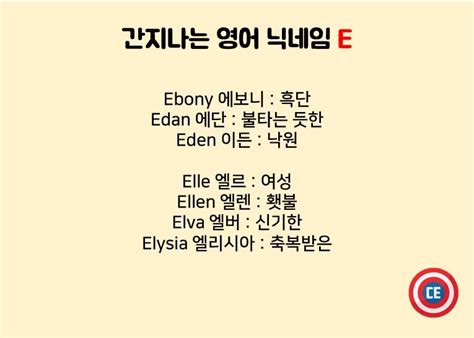 간지나는 영어 닉네임 대방출 네이버 블로그