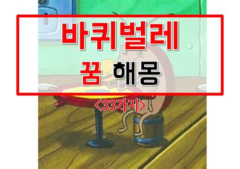 과일 꿈 33가지 해몽 과일 나오는 꿈 먹는 꿈 따는 꿈 보는 꿈 사는 꿈 파는 꿈 받는 꿈 주는 꿈 과일 바구니 꿈 썩은 과일 꿈 Helpful