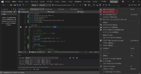 ⑥ASP NETのWebフォームをIISにデプロイ設備データをWebアプリでグラフ化 ホリコンテンツ
