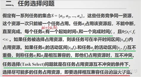 贪心算法总结(例题实现) 知乎 贪心算法总结(例题实现) 知乎