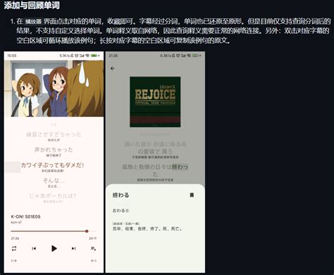 开发了一个综合影视字幕或音乐歌词的android单词学习软件 软件经验交流展望 Freemdict Forum