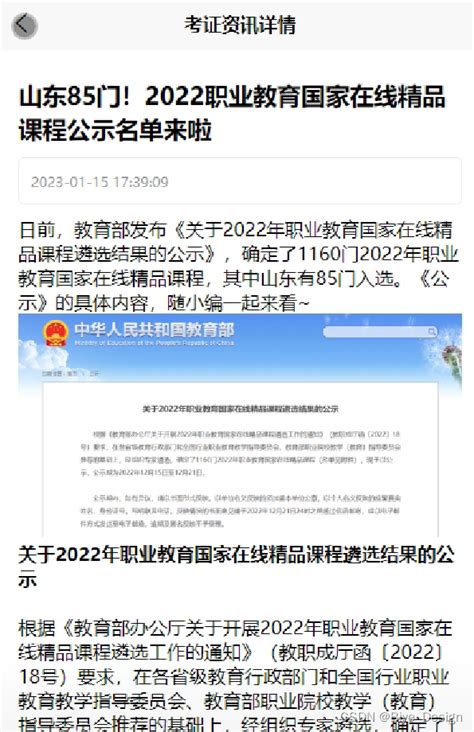 Phpmysql高校学生考证资源共享小程序 计算机毕业设计源码35055 Csdn博客