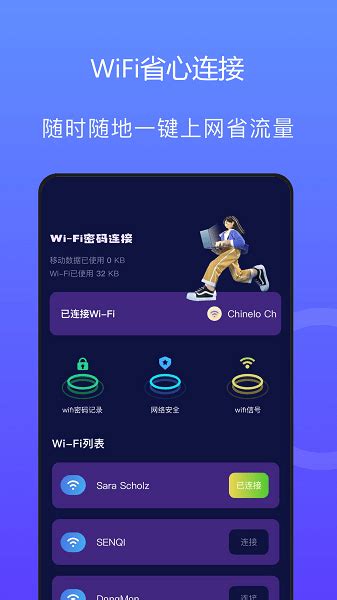 Wifi网络管家最新版下载安装 Wifi网络管家app下载v16 安卓免费版 单机100网