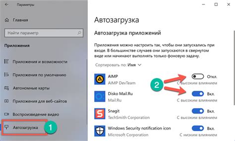 Включение и способы настройки меню автозапуска приложений в ОС Windows 10