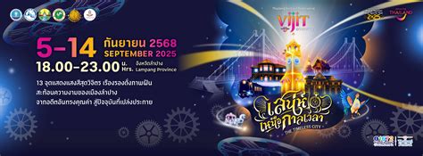 สวท ลำปาง กรมประชาสัมพันธ์ สวท ลำปาง กรมประชาสัมพันธ์