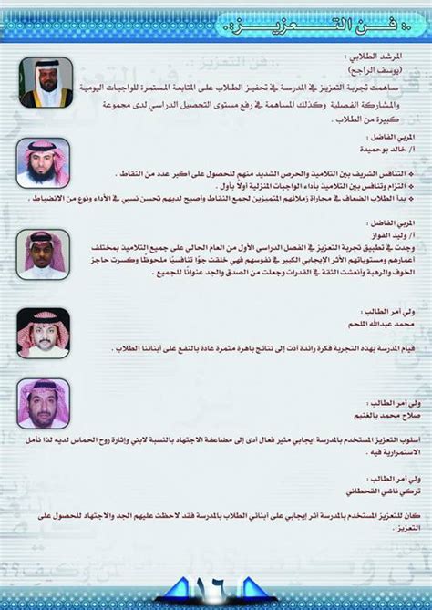 أطفال الخليج فن التعزيز كتيب