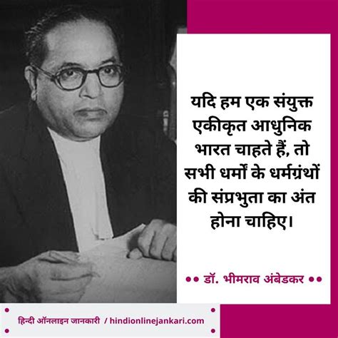 Pin On Dr Bhimrao Ambedkar Quotes In Hindi