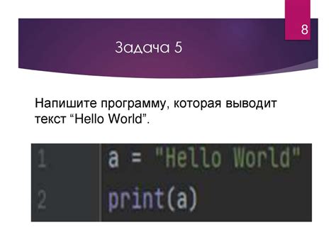 Практическое знакомство с Python Синтаксис консольные вывод и ввод
