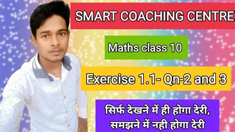 Class 10 Ka Math Ka Chapter 1 Ka Exercise 11~~~qn~~~2 And3 Youtube