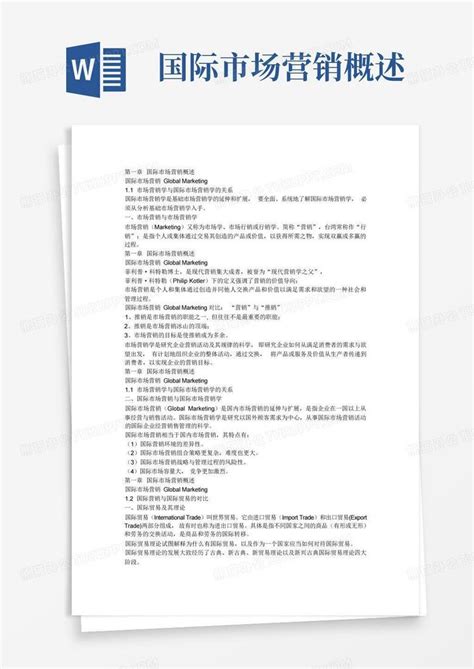 国际市场营销概述Word模板下载 编号lygwzxex 熊猫办公