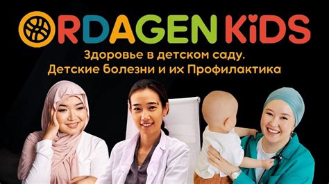 Педиатр и Лор Врач Здоровье в детском саду Корь коклюш отит ангина ринит Youtube