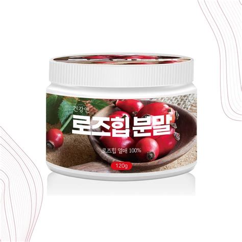 건강앤 자연 비타민c 장미나무열매 로즈힙 분말 120g 홈플러스 택배배송