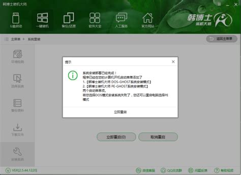 电脑系统怎么重装小编教你如何简单快速重装系统 韩博士装机大师