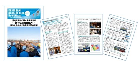 川崎臨海部公式サイト 川崎臨海部の魅力を紹介！ 川崎臨海部公式サイトへようこそ。このサイトでは、川崎臨海部（川崎臨海工業地帯）の概要や