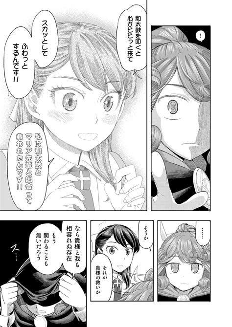 ️和太鼓†ガールズ ️ 第五打 1 4 自分の気持ちに素直になり和太鼓部の入部を決めた環 だったが、その矢先に部の廃部」すたひろ＠2巻発売中