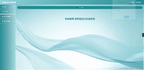 Python计算机毕设【附源码】医药进出口交易系统（djangomysql论文） Csdn博客