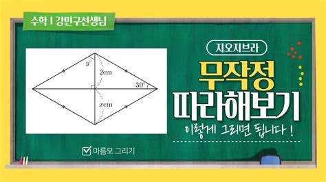 마름모 그리기 Youtube