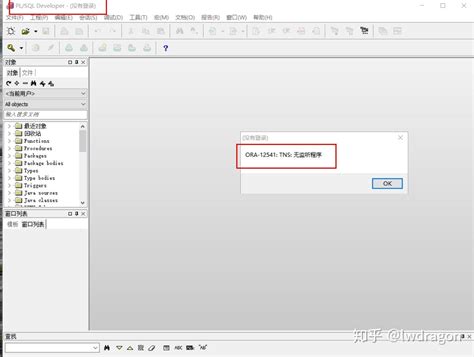 如何处理登录pl Sql登录显示：ora 12541：tns：无监听程序 知乎