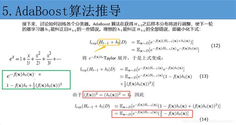 机器学习集成学习算法介绍集成模型 阈值是什么 Csdn博客