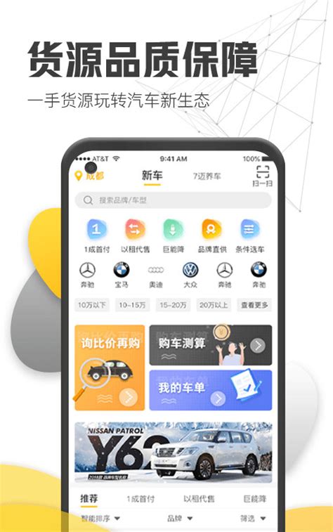 汽车商城app开发，促进产业转型发展 广州商城app开发 哔哩哔哩